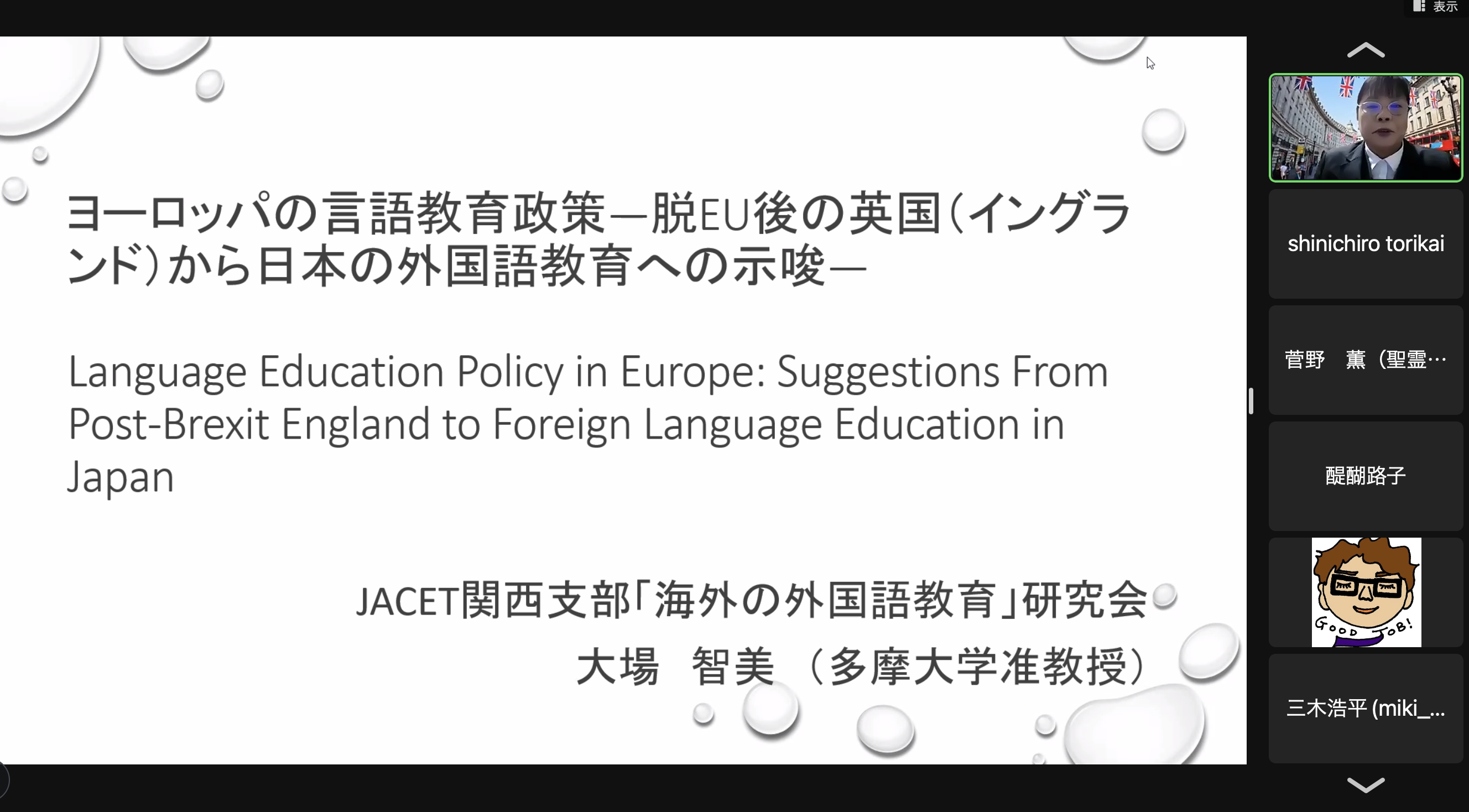 支部講演会報告 – JACET Kansai Chapter 大学英語教育学会 関西支部